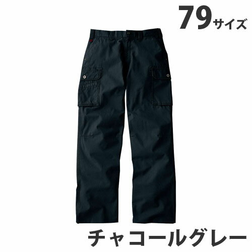 デニム感覚で着こなせるカジュアルな雰囲気を持つ作業服です。綿100％のブロークンツイルで頑丈でボリューム感のある作業服にぴったりの素材を使用しています。※綿100％製品の為、・製品洗いによる若干の色差があります。・脱色の恐れがありますので、...