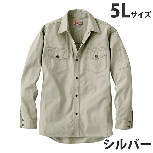 デニム感覚で着こなせるカジュアルな雰囲気を持つ作業服です。 素材には綿100％のピケを使用しました。この製品はバイオウォッシュ による独特の風合いと あたり感を持ち、表面に畝を織り出した凸凹ラインの 織り柄が特長です。※綿100％製品の為、...