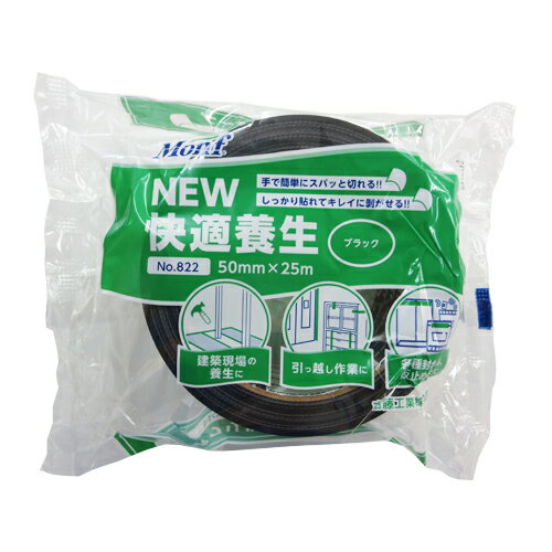 スパッと切れて作業が「快適！！」キレイに剥がせて、糊残りが少ない養生テープ。手切れ性が良いので、作業性が抜群！10色カラー展開でバリエーションも豊富です。【使用例】・建築養生用・台風等の自然災害対策・引っ越し作業等の仕分け・封かん・仮止め■...