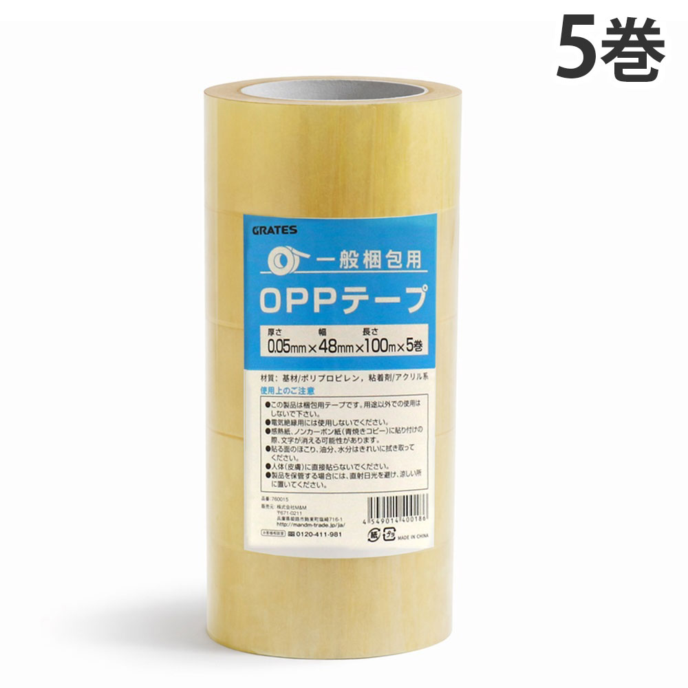大量消費に100M巻。ぶっちぎり最安値のOPPテープです。■商品詳細サイズ/幅48mm×長さ100m厚さ/0.05mm材質/OPP内径/75mm内容量/5巻購入単位：1パック(5巻)配送種別：在庫品※リニューアルに伴いパッケージや商品名等が...