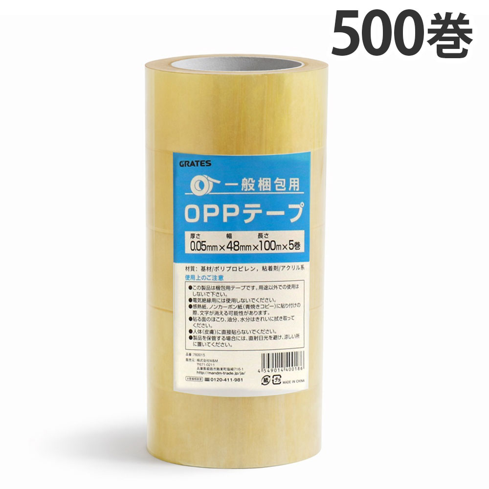 大量消費に100M巻。1M単価は当店最安値のOPPテープです。100M巻は交換頻度が少なくてすみ、巻芯が減らせてゴミが削減できます。■商品詳細サイズ：48mm×100M厚さ：0.05mm材質：OPP内径：75mm仕様：5巻ずつシュリンク包装...