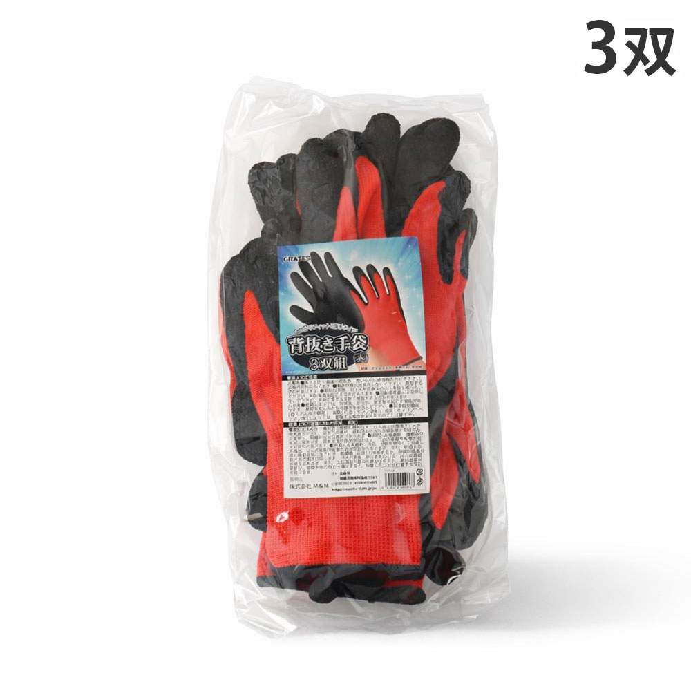 GRATESオリジナル！天然ゴム製の背抜きコーティング手袋。手の平に丈夫でやわらかい天然ゴムコーティングを施した手袋。耐久性に優れ、細かい作業から運搬作業まで幅広い作業に対応可能。天然ゴム製なので摩耗に強く、すべり止め効果が抜群！また、背抜...