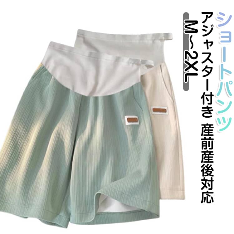 2枚セット！爽やかで大人ナチュラルな着こなしを叶えるハーフパンツ。暑い季節も涼しく快適に、蒸れにくく快適に着用できます。ウエストにアジャスター付きで調整可能です。ポケット付きで機能的です。ゆったりとしたシルエットが、カジュアルな雰囲気を演出...