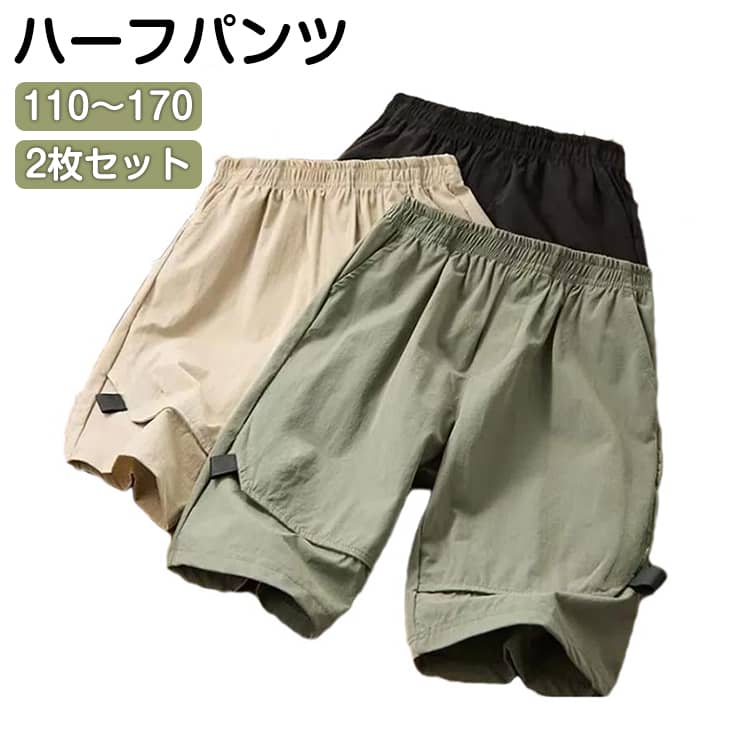 ウエストはゴムなので、パッと穿いてすぐお出かけOK♪。通気性に優れ、さらっとした着心地が特徴。涼しいハーフ丈、暑さが気にならない。クールに着こなせます。ゆるっとしたシルエットのトップスを合わせたゆる×ゆるコーデがおすすめ。 サイズ 110 ...