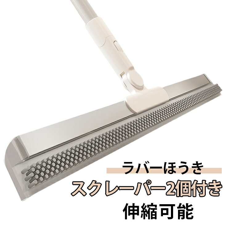 T型のシリコンヘッドで床や窓、玄関などあらゆる場所のほこり・髪の毛・水分をしっかりキャッチ！水洗い可能でお手入れも簡単、繰り返し清潔に使えます。取り外し可能な水切りワイパーと汚れ取り用スクレーパー2個付きで、掃除の幅がさらに広がります。軽量...