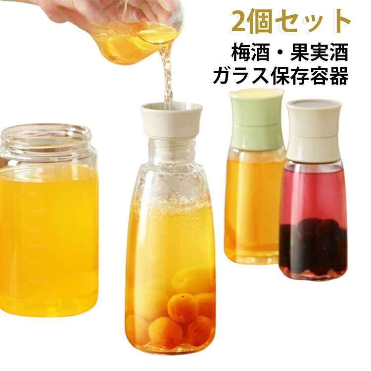 自家製フルーツシロップでカラフルかわいい毎日に♪。高品質の「食品級 ガラス瓶」を使用し、安全で無害。付属の「蓋付き漏斗」で、梅や氷砂糖を入れやすく、瓶の口周りを汚しません。ガラス製なので匂い移りしにくく、中身が見えて残量も一目瞭然。ガラス素...