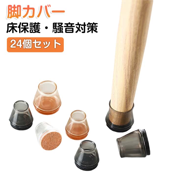 イス・テーブル兼用脚カバーセットストレッチ素材を使い、円形・四角型対応可能◎椅子脚カバーは椅子脚をしっかり保護し、騒音を防止して快適な環境を提供します。滑りやすくする効果もあり、イス脚キャップとして最適です。また、椅子 足キャップは家具や床...