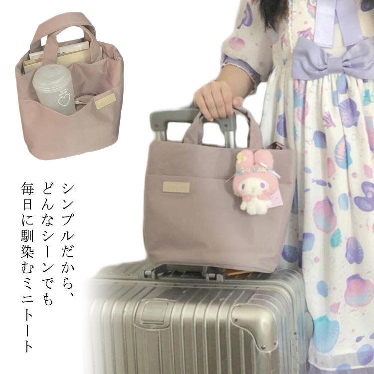シンプルだから、どんなシーンでも毎日に馴染むミニトートシンプルで使いやすい2WAYミニトートバッグ。前面にもポケット付き。サッと取り出したい小物収納にとっても便利です。便利なショルダーベルト付き、両手がふさがっていても大丈夫。長さ調節もOK...