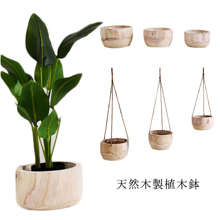 多肉植物／さぼてん／塊根植物／草花／観葉植物などガーデニングに寄せ植え、単鉢、大きくなった株の鉢増し、鉢カバーとしてご自宅用やご友人、ガーデニングが趣味の方、特に多肉植物が趣味のタニラーさんへのプレゼントに。 サイズB1 B3サイズについて...