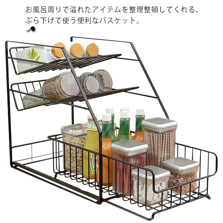 艶感が高級感のあるステンレスバージョン。お風呂周りで溢れたアイテムを整理整頓してくれる、ぶら下げて使う便利なバスケット。シャンプーなどのケア用品や、お子様のおもちゃ、細々したアイテムもポイポイと入れるだけでスッキリお片付け。フックが長くボト...