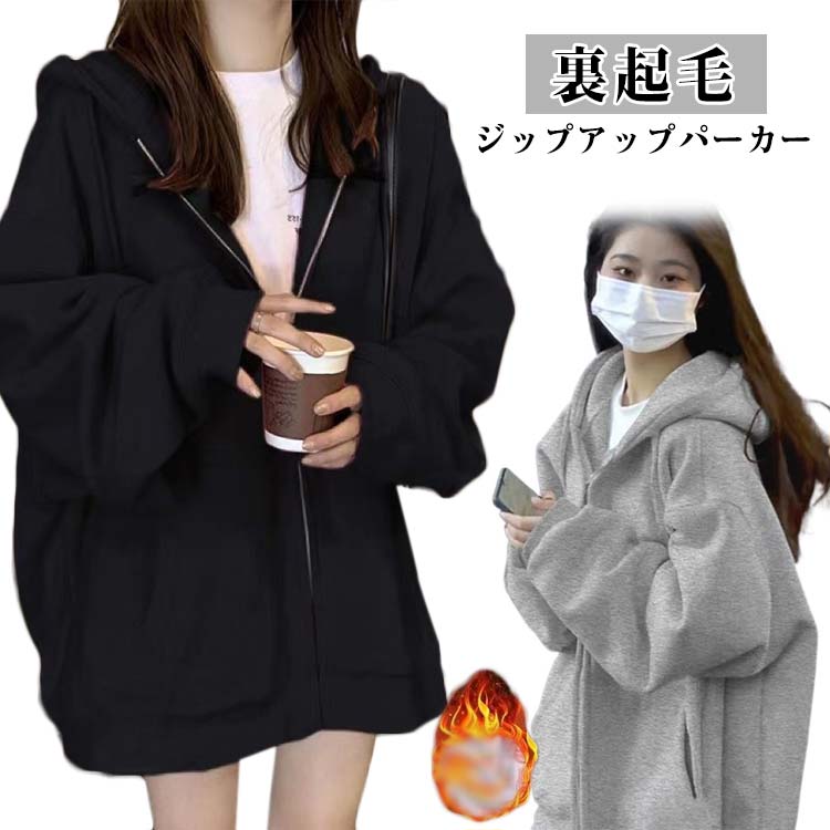 ジップアップパーカー。ボトムスを選ばないミドル丈なので、何にでも合わせやすく着回し力抜群です。さっと羽織ってちょっとしたお出かけにはもちろん、リラックスしたいおうち時間にもおすすめ。大人カジュアルを一枚で表現でき、スタイリッシュな印象に仕上...