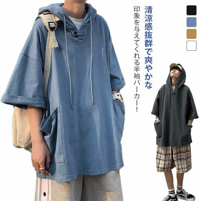 清涼感抜群で爽やかな印象を与えてくれる半袖パーカー！軽くて薄手のポリエステル素材だから夏場使いにぴったりです。お手入れもラクラク♪ゆったりワイドなサイズ感で一枚でサマになる大人プルオーバー。ワイドパンツやデニム、テーパード、など様々なボトム...