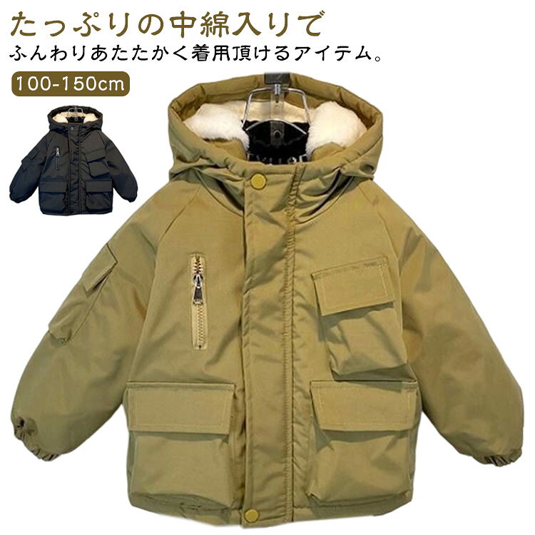 たっぷりの中綿入りでふんわりあたたかく着用頂けるアイテム。また裏には柔らかくふんわりしていて優しい肌触りと高い防寒性が魅力の裏起毛素材を採用。前身頃はボタンだけでなくしっかり閉まるファスナーつきなので防寒性◎防寒対策に大活躍で、秋冬から春先...