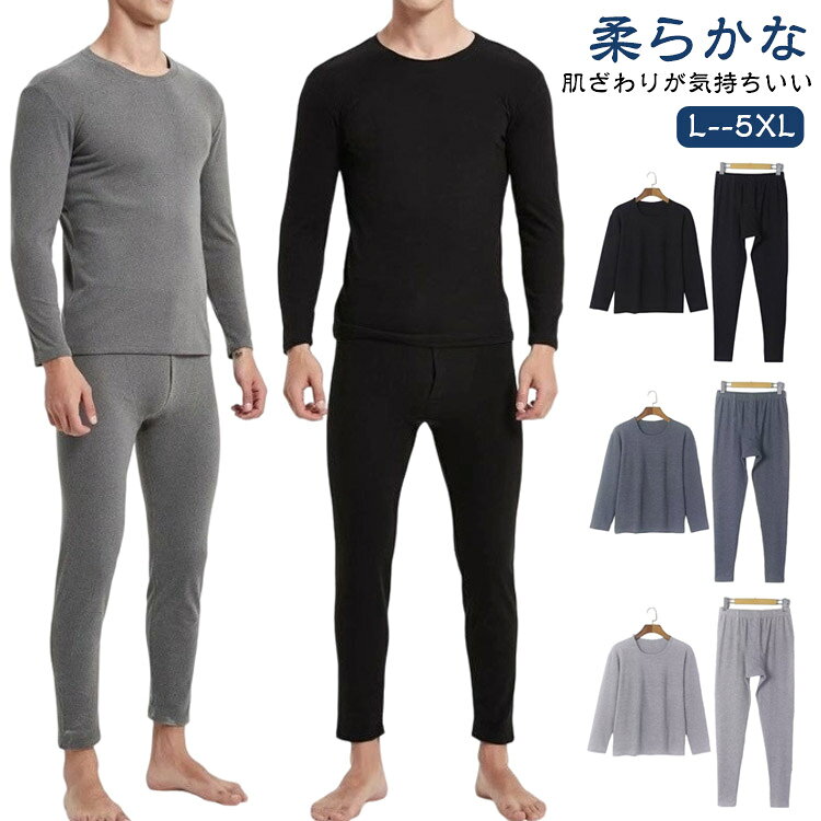 柔らかな肌ざわりが気持ちいい。冬のあったかインナーのVネック長袖インナーシャツ＆タイツの上下セットです。薄手＆裏起毛で、保温性が驚くほど高くしっかりあたたかい。裏起毛素材で暖かさを持続させてくれます！発熱性と調湿性を持った快適発熱素材を使用...