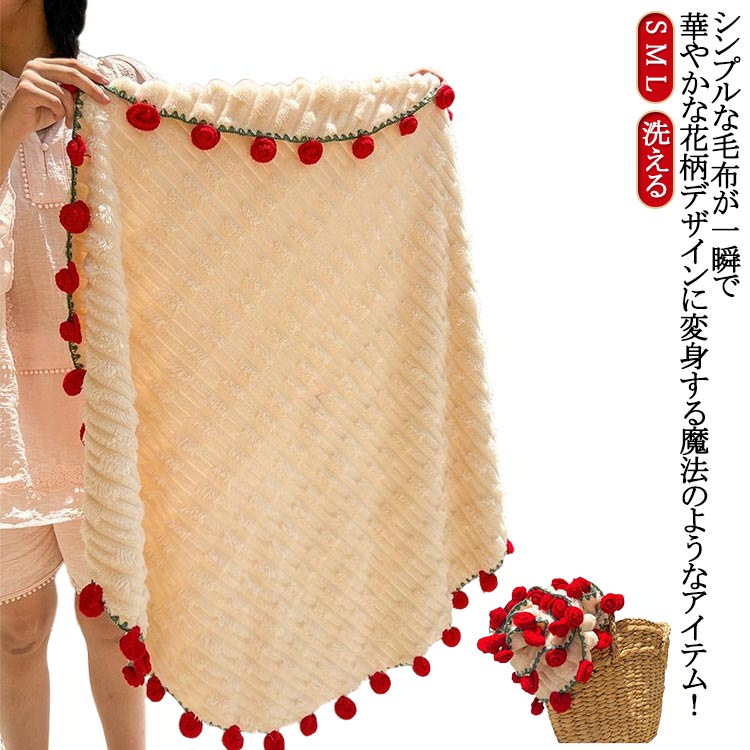 シンプルな毛布が一瞬で華やかな花柄デザインに変身する魔法のようなアイテム！温かさはそのまま、雰囲気をパッと明るくします。ソファーにも寝室のアクセントにもぴったり！誕生日、記念日、バレンタインデー、その他の特別な機会に最適な、この美しくデザイ...