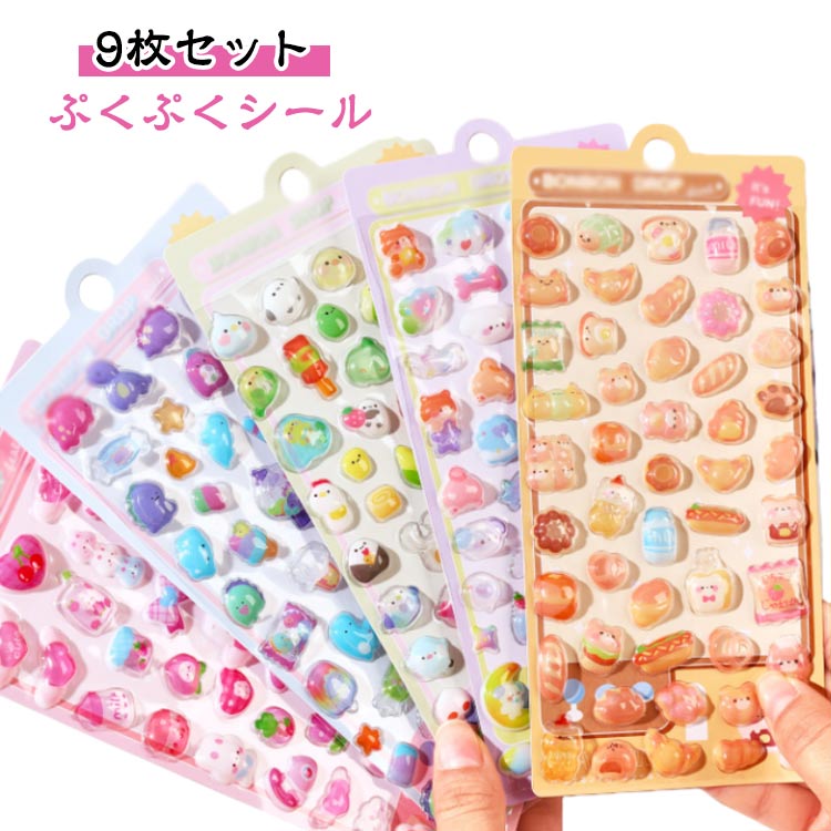 SNSでも大人気！スマホケースやミラー、文具、小物入れなど幅広く貼れる多用途デコシール。スマホや手帳をかわいくデコれる、ぷくぷくシール。【立体的なデザイン】ぷっくりとした立体造型が可愛い樹脂PVCシール！ 指で触れるたびに感じるふくらみと、...