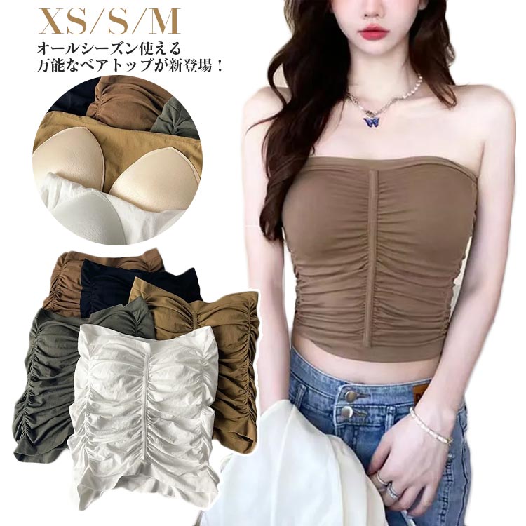 オールシーズン使える万能なベアトップが新登場！カップ付きなので、見せインナーに最適。薄すぎず、厚すぎない素材なので幅広い季節に愛用して頂けます。身体にピッタリと沿った美シルエットになります。着瘦せ効果抜群のギャザー入り、今季ワードローブに何...