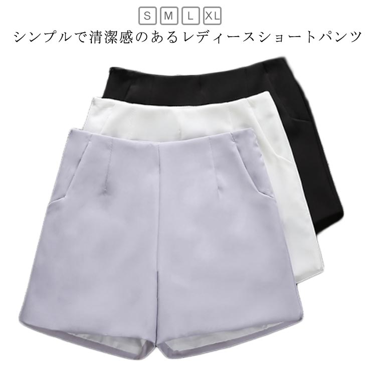 シンプルで清潔感のあるレディースショートパンツサラサラしたシフォン素材で快適な履き心地。シンプルなTシャツやブラウスと合わせるだけで大人っぽいこなれ感がプラスされます★足を細長く見せるミニ丈、穿くだけでも女子度が上がります。カジュアルにもキ...