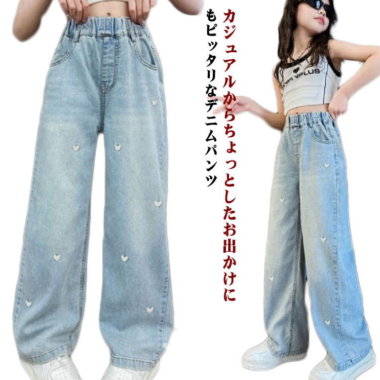 カジュアルからちょっとしたお出かけにもピッタリなデニムパンツウエストはゴムで伸縮性があり、窮屈感がないで動きやすいです。ゆるりとしたデザインなのでかっこいいのにゆったり楽ちんなのも魅力です。しっかりとした色落ち感、ハート刺繡加工が施して、女...