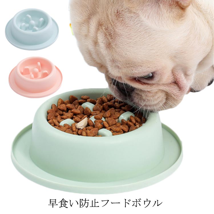早食い防止フードボウル花型デザインなので、食事がこぼれにくく、また、早食い防止に。耐久性に優れたプラスチック製なので長くご使用いただけます！底の周りの凸部分が滑り止めデザインになります。食べこぼし防止の縁ん付きデザインなので、掃除に楽々。 ...