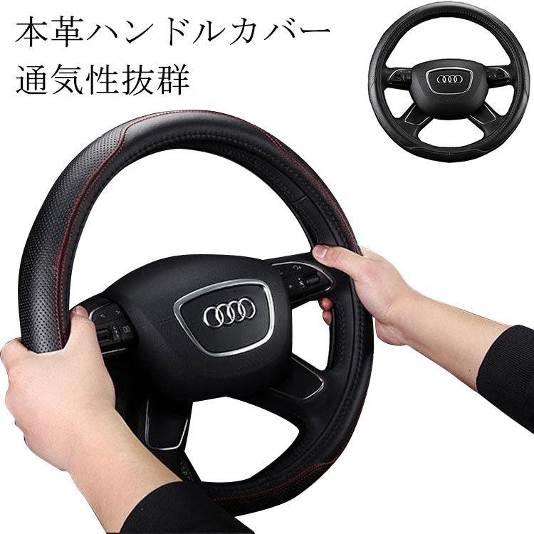 高級感溢れる本革ハンドルカバー♪合成革とは味違う上質な質感を感じることができます。手触りがよく、耐久性に優れ、汗の吸収ができ、滑り止め機能も付いています。取り付けはとても簡単！Sサイズは直径37-38cmのハンドルに対応します。運転時は本革...