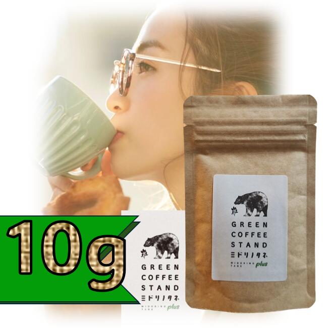 商品説明 名称 レギュラーコーヒー 原材料名 メキシコ産　アラビカコーヒー（BIO） インド産　グリーンコーヒー抽出物（BIO） 内容量 10g 賞味期限 12カ月（商品ラベルに記載） 保存方法 直射日光を避け乾燥した場所で常温保管してくだ...