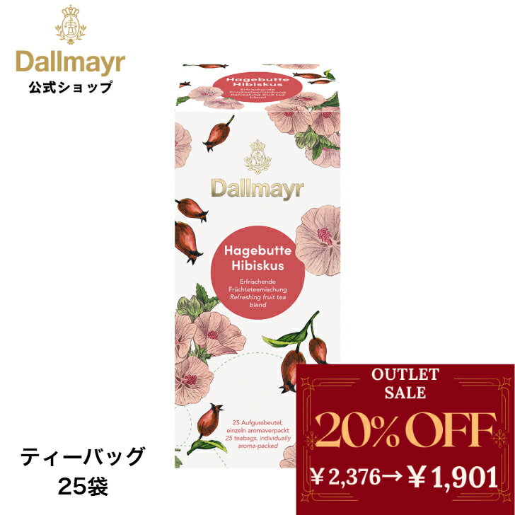 商品情報名称フルーツティー原材料ローズヒップ、ハイビスカスの花メーカー名Dallmayr Dienerstr.14-15 80331 Munich内容量75g（3g×25袋入り）賞味期限2026年9月保存方法高温多湿を避けて保存してください...