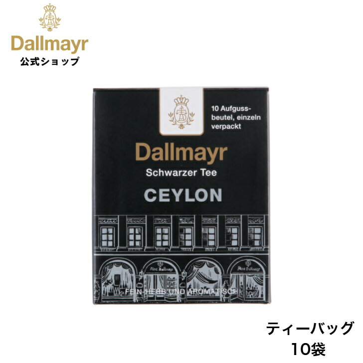 商品情報名称紅茶メーカー名Dallmayr内容量10袋賞味期限8か月以上保存方法高温多湿を避けて保存してください原産国名ドイツ輸入者株式会社AMADEUS　神戸市東灘区向洋町中6−9　KFM10階セイロン ティーバッグ 10袋 紅茶 ブラッ...