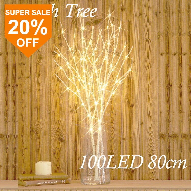 商品情報サイズ80cm 2本 LED100個材質PVC・樹脂・鉄注意事項必ず本来の用途にのみご使用ください。商品によって、枝振りや表面の塗装に個体差があります。屋外での利用は避けてください。また、防水性能はありません。直射日光や湿気の多い場...