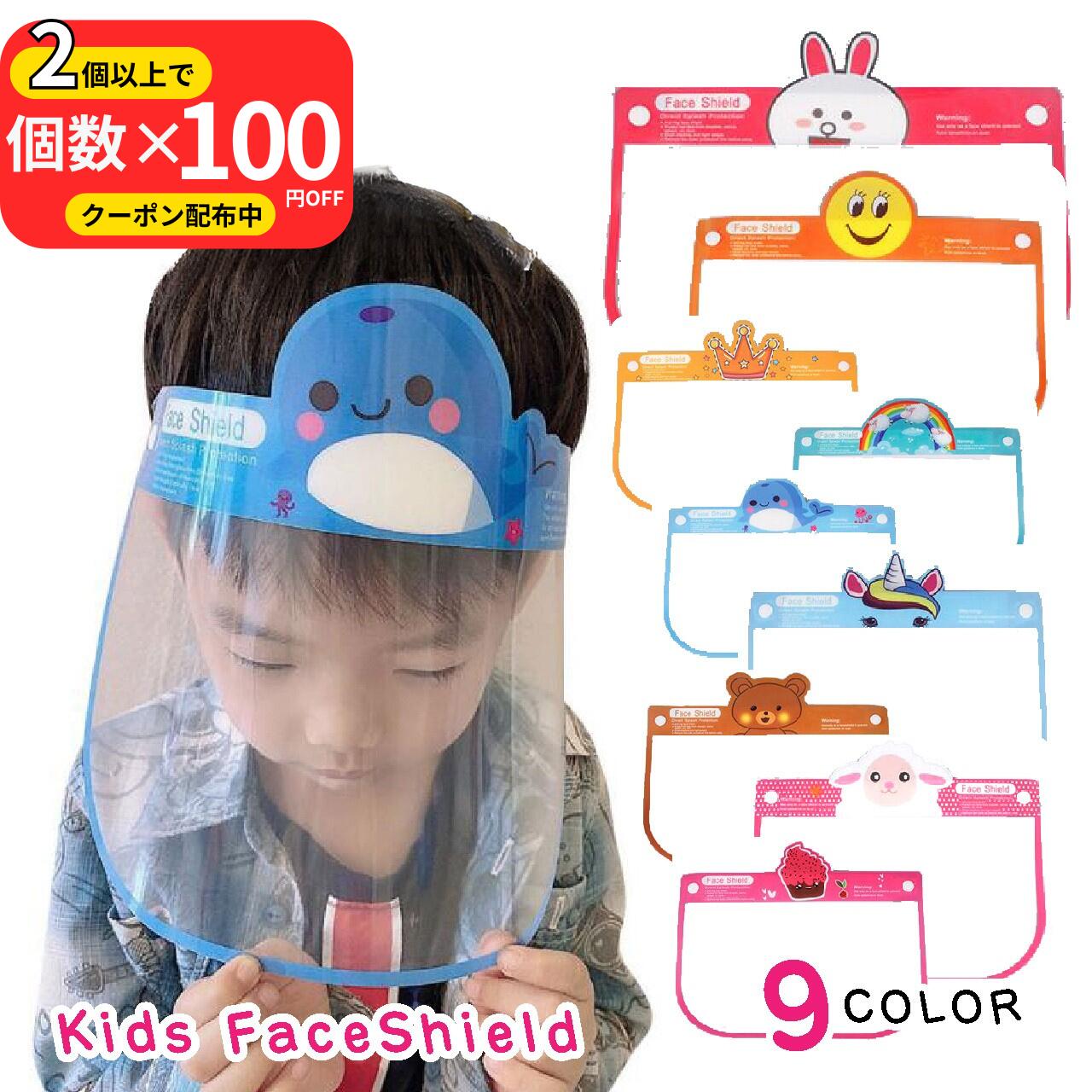 受験や面接などお顔の表情がみえるシールドマスク【高品質】透明度が高い高品質なPET素材使用。 【保護フィルム付き】使用時にはがしてください 【サイズ】約26.5cm×18cm クリアな視界でお顔まわりを180°しっかりカバーするフェイスシー...