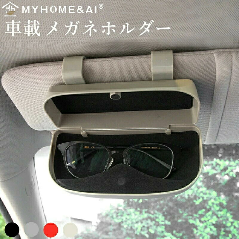 商品規格サイズ17x8cm素材ABSほかについて▼耐衝撃性、耐久性に優れた軽量高品質のABS樹脂を採用しており、また美しく、実用的に設計され、便利で使いやすい車用メガネケースです。▼車載メガネホルダーは付属のクリップをサンバイザーに挿しこみ...