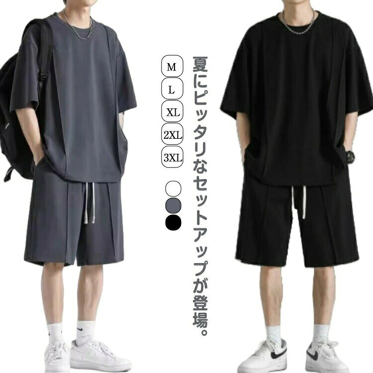 涼しげな着心地で、夏でも快適にファッションを楽しめます。通気性と快適性に優れ、爽やかさをアゲルして、穿き心地は抜群◎パンツはゴム仕様で締め付け感なし。調整紐付きで、体型に合わせたフィット感を調節できストレスフリー。シンプルなデザインなのでス...
