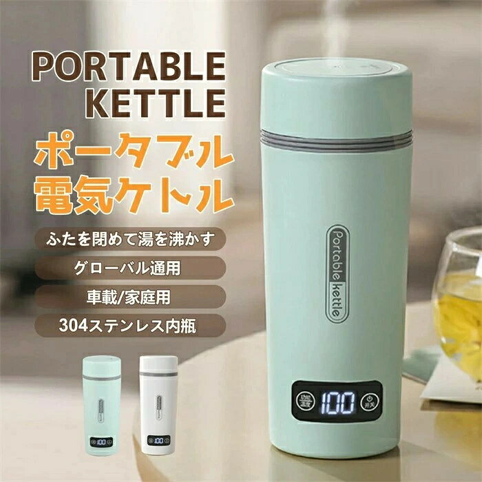 商品仕様 容量：350ml サイズ: 208*82*65MM 材料：304ステンレス鋼ライナー 定格電圧：110V 電力：300W 追加機能：自動電源オフ、空焚き防止 重さ：約580g【小型で多用途】本品はケトルとカップの機能が1つに集まる...