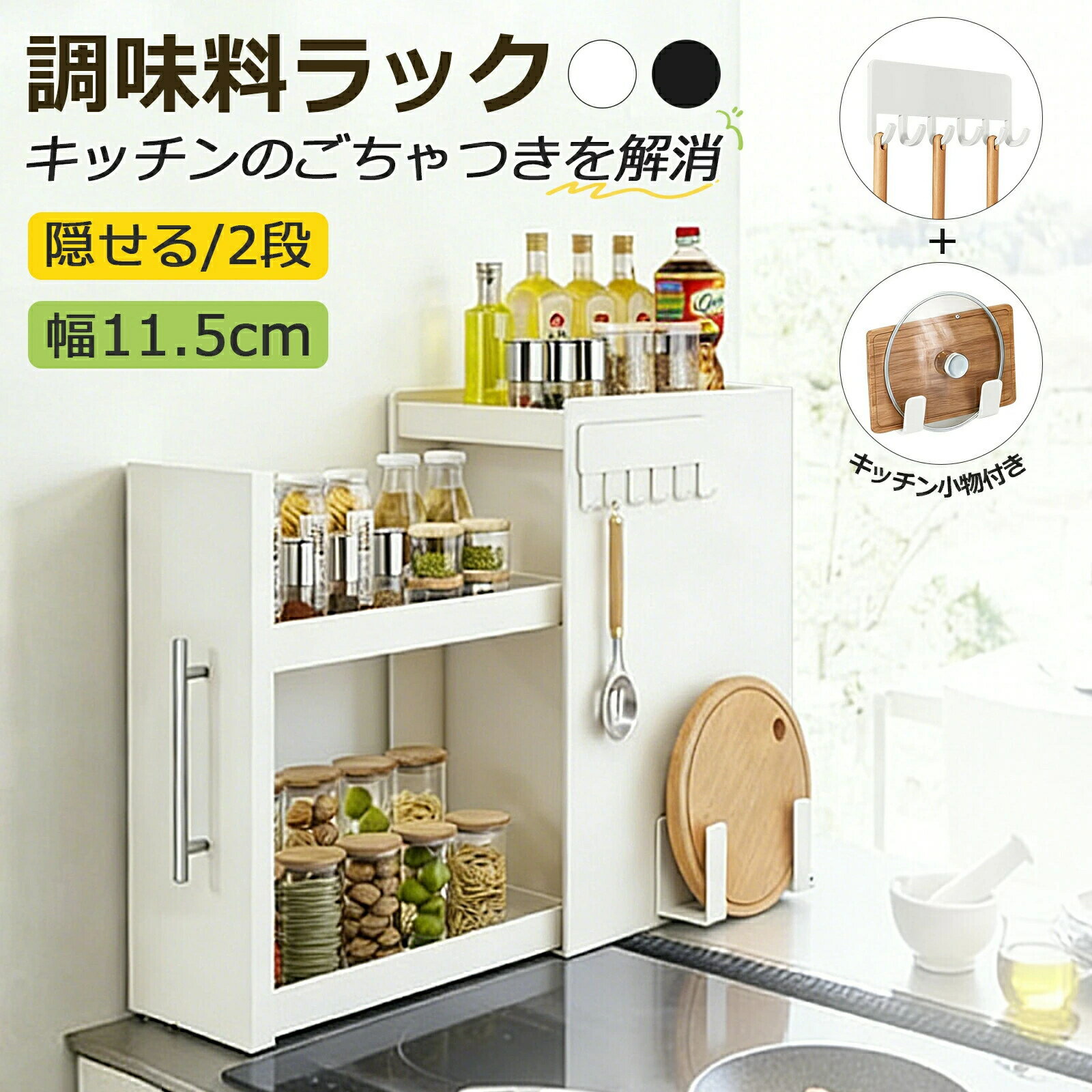 商品規格【商品名】：調味料ラック【カラー】：ホワイト/ブラック【サイズ】：46*35*11.5cm【素材】：スチール（粉体塗装）【重量】：4.2kg【耐荷重】：約10kg商品紹介驚きの収納力で、一気に整理整頓&nbsp;◎引き出し式2段収納...