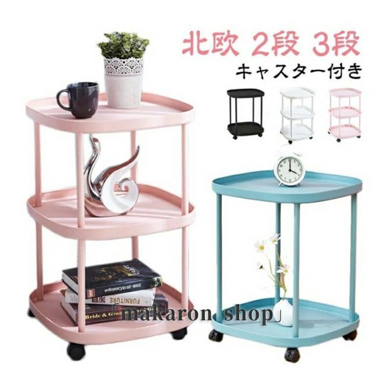 商品名棚 ラック 収納棚 サイドテーブル キャスター付き ナイトテーブル おしゃれ 北欧 2段 3段 角型 正方形 幅43cm 奥行43cm オープンラック 収納ラック 花台 飾り棚 収納 ラック 棚 ワゴン キッチンワゴン カラーホワイト...