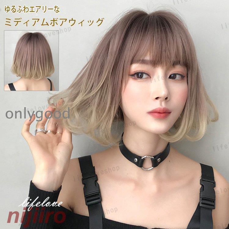ウィッグ ミディアム フルウィッグ ショート ボブ 可愛い 自然 bobo ショートボブ メンズ ふかし カール 用 アッシュ 韓国 原宿 七五三 成人式 卒業式 キッズ 仮装 着物 浴衣 結婚式 キッズ ダンス トレンド 普段使い お洒落...