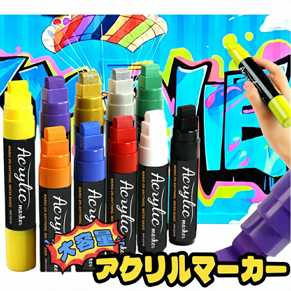 🖍? 極太！15mmアクリルPOPマーカー 🖍? ★ 大面積を一塗りでカバー ・15mm極太角芯で広い面も楽々 ・POPやメニューボード作成に最適 ★ 耐水性アクリルインク ・重ね塗りOKで発色鮮やか ・壁面...
