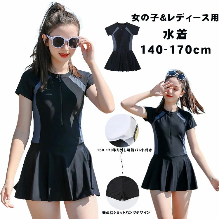 商品説明 color="#000000">商品名 しっかり裏地つき！透けずに安心な着心地◎　大切なお子様が着る水着！ 可愛いわが子にはいつも可愛い姿でいてほしい！ 夏の思い出を残すアルバムにも、最高に可愛い姿を残したい！ ですから、可愛い水...