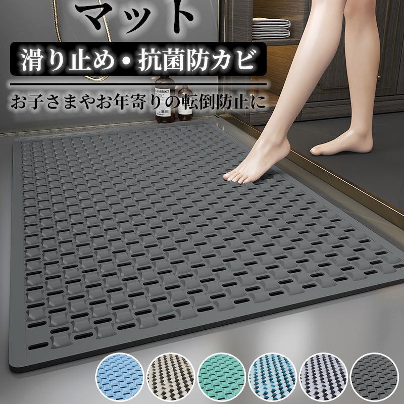 ■転倒防止表面はデコボコ加工で転倒を防止します。■抗菌・防カビ・簡単お手入れたくさんの穴があり水きれが良くすばやく乾きます。■安全安心高品質の素材，丈夫や柔軟環境安全材料から作られた豪華なバスマットです。安全・安心なお風呂を保障できます。【...