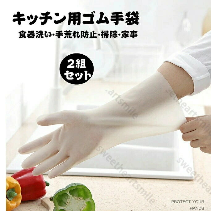 33cm/38cm S：掌周り：8cm M：掌周り：8-9cm L：掌周り：9-10cm 商品説明 食器洗いやお風呂掃除など、日々の水仕事に手肌を守ってくれる強い味方がゴム手袋です。 洗剤や目に見えない浸透に対しても手肌を包み込み、使ってい...