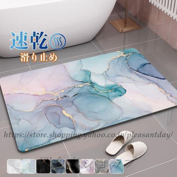 商品詳細：カラー：/A01/A02/A03/A04/A05/A06/A07/A08サイズ：/40*60cm/50*80cm(+800円)/60*90cm(+1400円)■商品説明★乗った瞬間にすぐ乾く、驚きの吸水力！！★抜群の吸水力を持つ「...