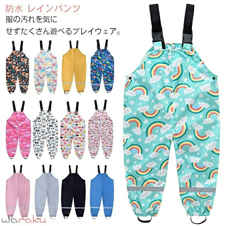 服の汚れを気にせずたくさん遊べるプレイウェア。 肩紐はワンタッチバックルで着脱ぎ楽チン・お子様の最長に合わせてサイズ調節もできるから長くお使いいただけます。 水を弾きやすく、汚れも付きにくい防水・撥水加工生地を採用し、砂場遊び、泥遊び、水遊...