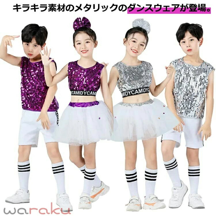 キラキラ素材のメタリックのダンスウェアが登場。 可愛いヘア飾りも付きます。 ラテンダンス発表会用衣装としても使える。 イベントやステージ、学園祭などにピッタリのダンス衣装☆ サイズ 110 120 130 140 150 160 170 サ...
