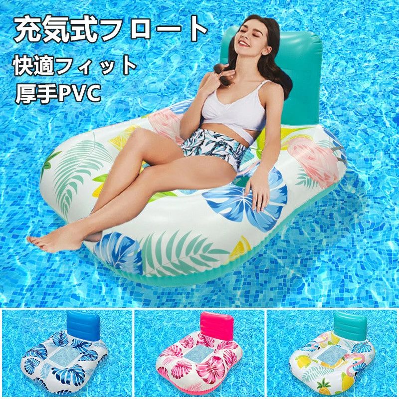 【商品説明】 大人用の充気式水上フロートです。厚手PVC素材を採用し、耐久性と安全性に優れ、安心して長時間ご使用いただけます。高浮力設計でしっかりと体を支え、水上で安定した快適なリラックス体験を実現します。 軽量で持ち運びやすく、使用後は空...