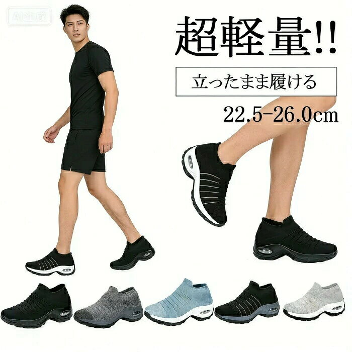 商品コード qs-shoes793 商品仕様 【着脱簡単/軽量】一体型の履き口が、伸縮性にも優れているので、着脱の便がよい。靴ひもは緩さを調節できて、とても良い貼り合わせができます、フィット感良し。3D縫製技術で一体型のアッパーが、非常に軽...
