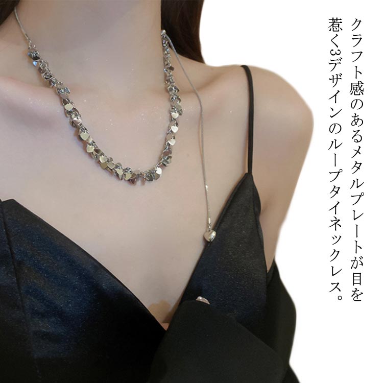 こなれ感のあるタイシルエットは、身につけるだけで洗練された印象◎スライドして長さ調節ができるので、コーデに合わせてお楽しみいただけます。【目を惹くハート柄キラキラ】小さめのニュアンス感たっぷりなスパンコールがアクセントになり、洗練された大人...