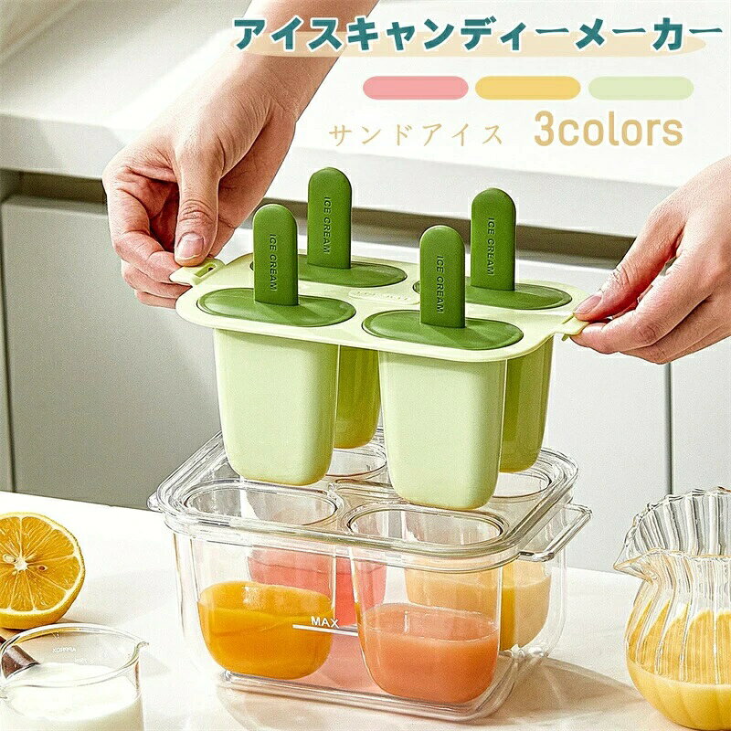 商品内容:製氷皿 アイスキャンディーメーカー 2層式カラー:写真通りサイズ：約18.62cm×11.51cm×13.57cm素材：PET+PP生産国:中国 注意書き：※商品写真は、できる限り現品を再現するように画像処理などの補正を行っており...