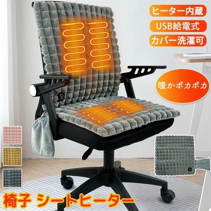 ※モバイルバッテリー付属されておりません。5V/2Aのモバイルバッテリーを接続使用してください。 検索関連キーワード（商品の説明ではありません）：座椅子 電熱パッド 電気パッドヒータークッション 電熱 クッション 発熱 椅子用ヒーター ヒー...