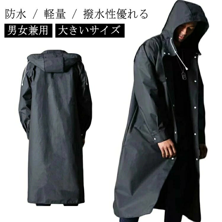 防水 / 軽量 / 撥水性優れる大きいサイズ男女兼用 サイズ L XL 2XL 3XL サイズについての説明 ※サイズ表の実寸法は商品によって1-3cm程度の誤差がある場合がございます。 素材 ポリエステル 色 ブラック 備考 ●サイズ詳細...