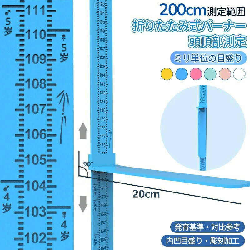 商品情報詳細情報本身高尺は独自のカードロック構造設計を採用し、長尺バーナーは自由にスライドして任意の位置に固定でき、正確な測定を保証し、持ち運びも便利です。目盛りはミリ単位で精度が高く、5ミリ目盛りの不精確さを解消します。尺身には男女の身長...